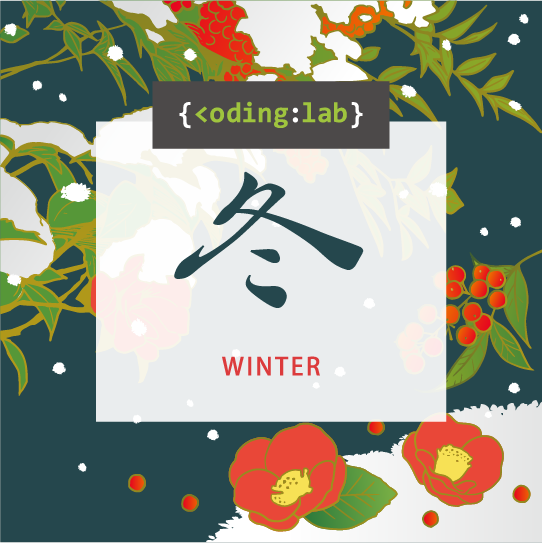 Kids Coding Courses | Coding Lab Japan – Tiny Hands, Mega Minds Kids Coding Courses | Coding Lab Japan – Tiny Hands, Mega Minds